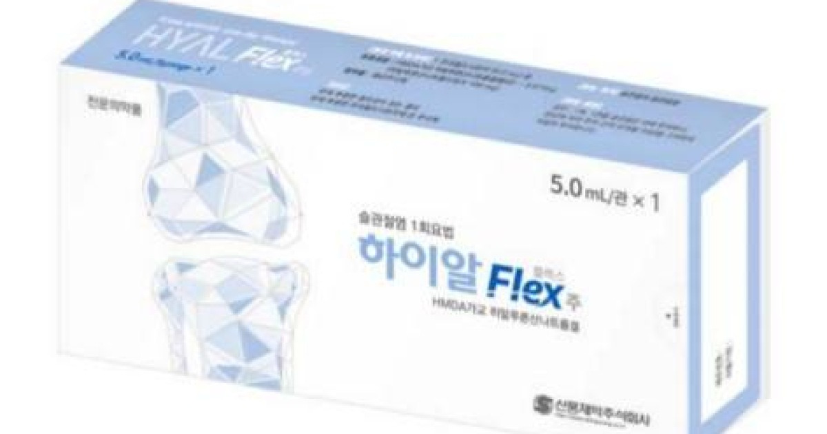 신풍제약 골관절염 치료제 ‘하이알플렉스 식약처 허가