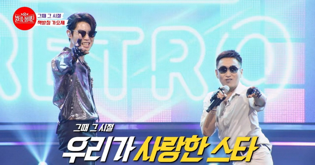 [MBN] 90년대 책받침 스타들의 무대