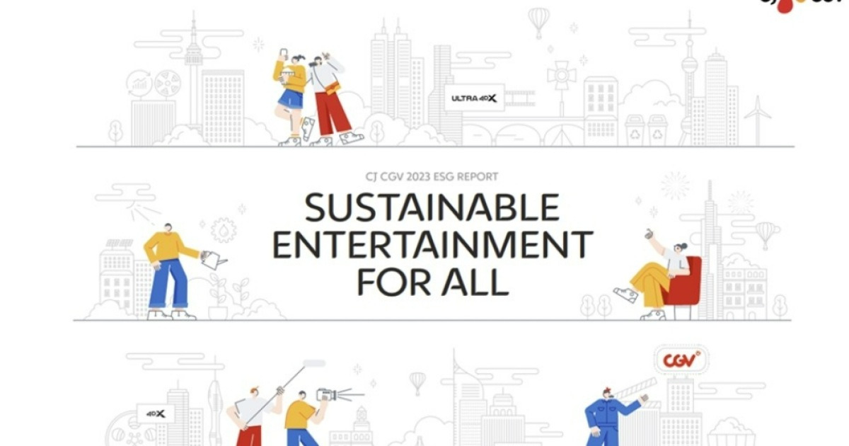 CJ CGV, MSCI ESG 평가 'A등급' 상승…"공동체와 함께 성장"