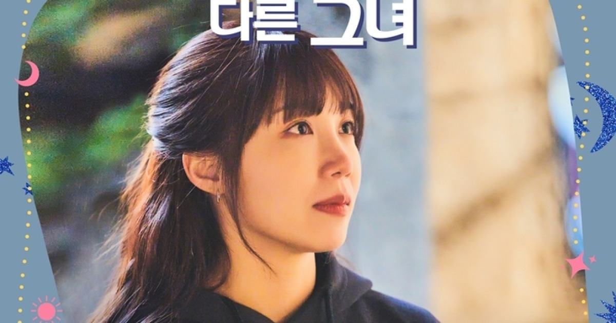 정은지, ‘낮과 밤이 다른 그녀’ OST ‘Stay’ 발매