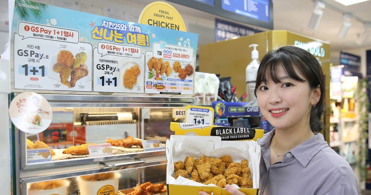 GS25 "즉석 치킨 연간 판매량의 20% 삼복 기간에 팔려"