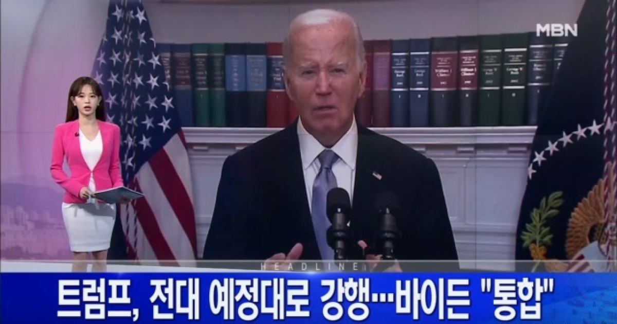 7월 15일 굿모닝 MBN 주요뉴스