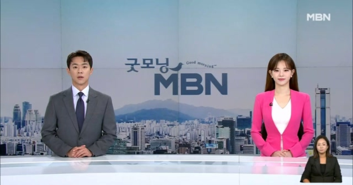 7월 15일 굿모닝 MBN 클로징