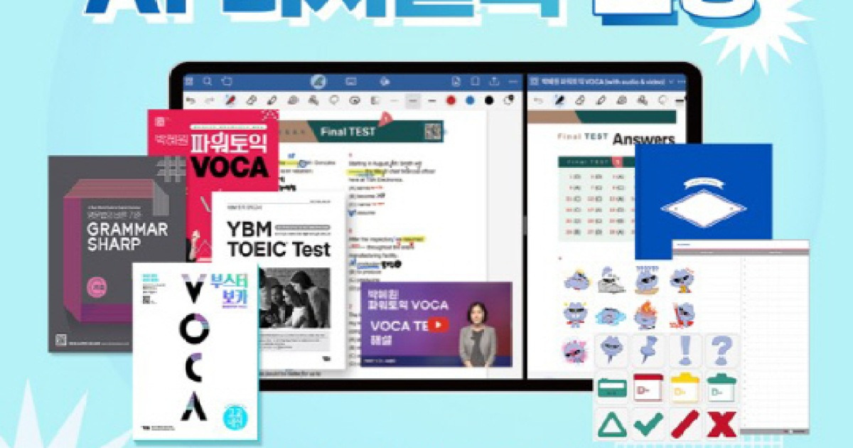 YBM AI 디지털북, 교육 브랜드 최초 굿노트 런칭