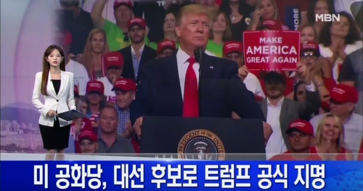 7월 16일 굿모닝 MBN 주요뉴스