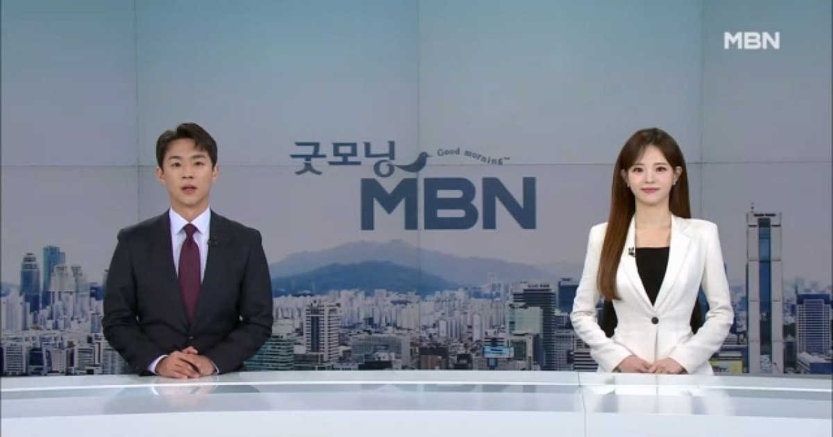 7월 16일 굿모닝 MBN 클로징