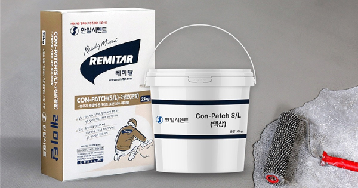 Hanil Cement develops Korea’s first self-leveling mortar for outdoor use