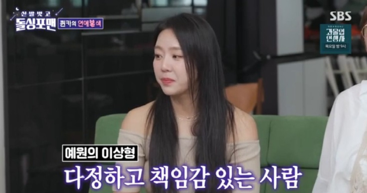 예원 "공개연애도 가능..하지만 남자가 없다"[돌싱포맨][★밤TView]