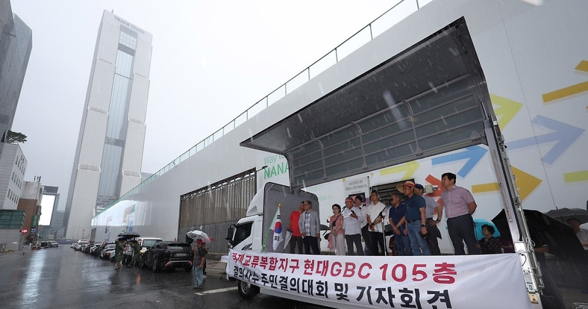 GBC 105층 결의사수 주민결의대회