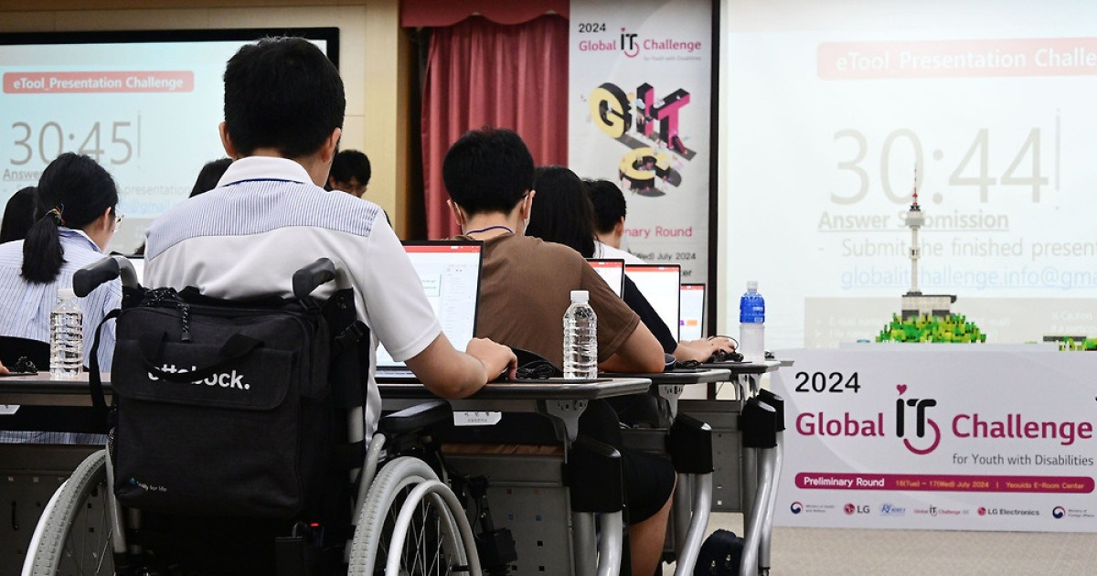 LG전자, ‘2024 GITC’ 예선 개최… “장애 청소년 IT 분야 진출 지원”