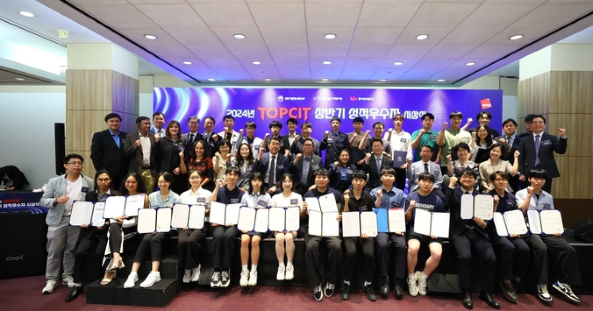 IITP, '21회 TOPCIT 정기평가' 성적우수자 시상식 개최