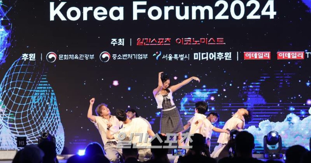 [포토] '2024K포럼' 축하공연하는 비비