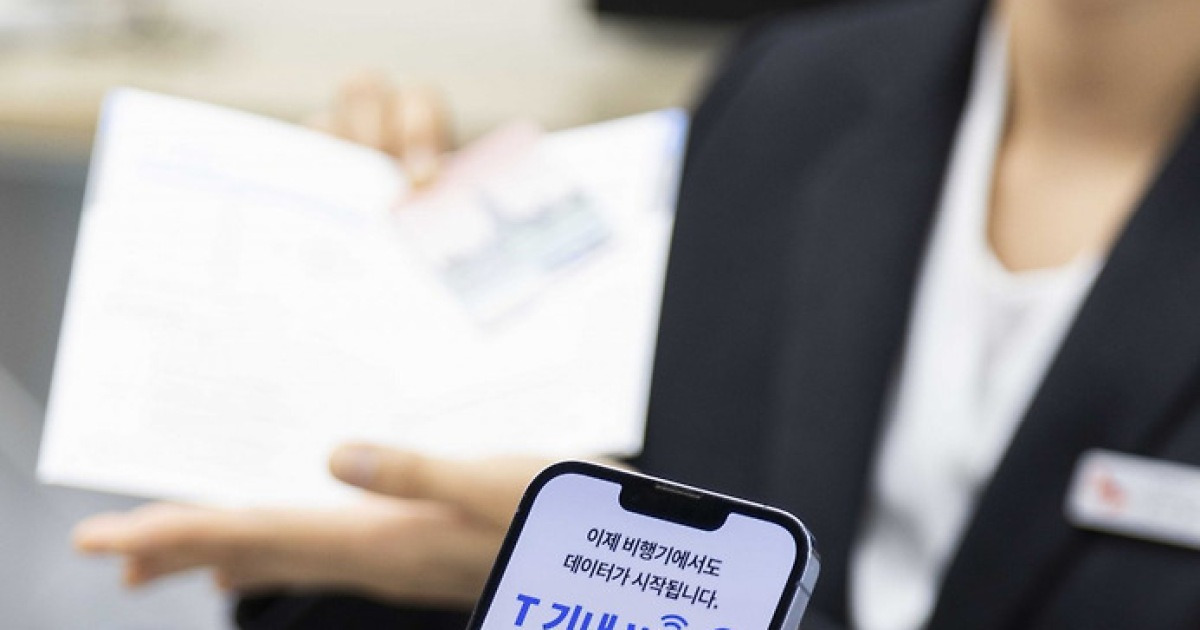 SKT ‘T 기내 와이파이’ 출시