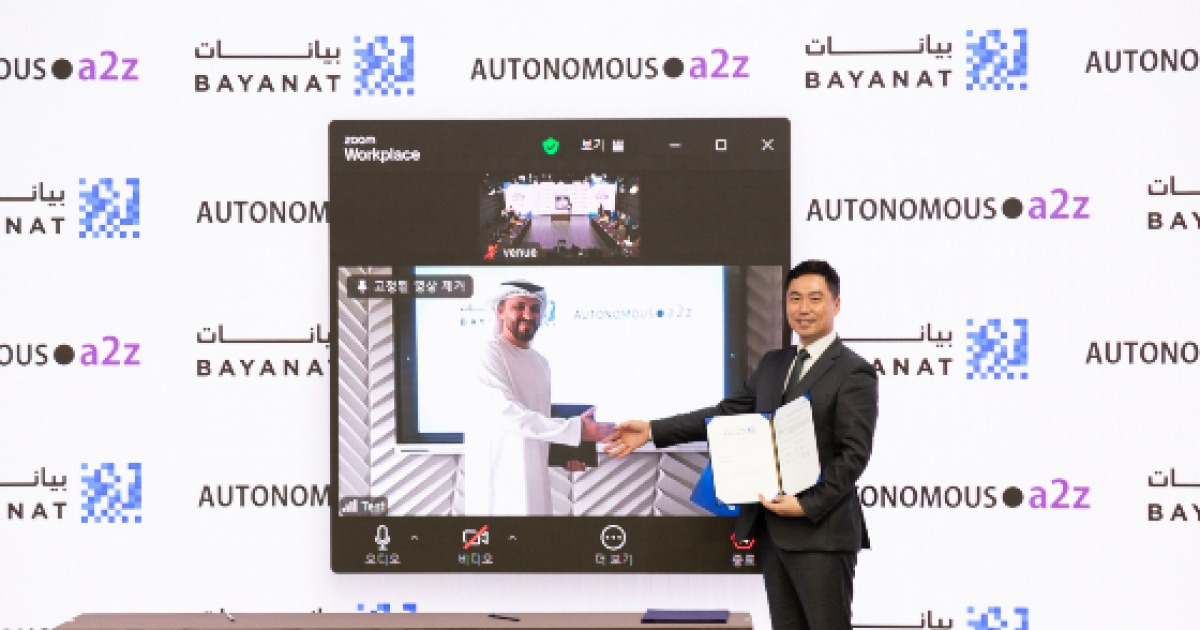 오토노머스에이투지, UAE 'Bayanat'와 합작법인 설립