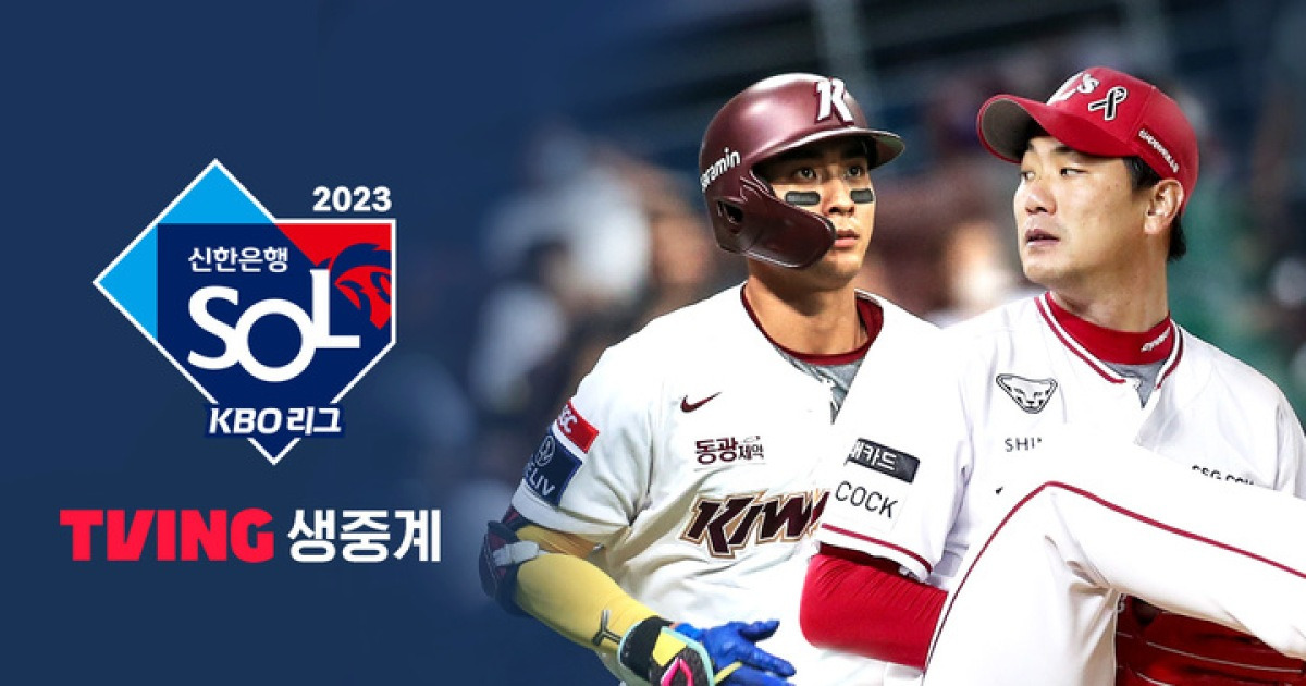 "'이재, 곧' 끝나 구독 취소하려다 KBO에 잡혔네…OTT, '스포츠'로 가입자 락인