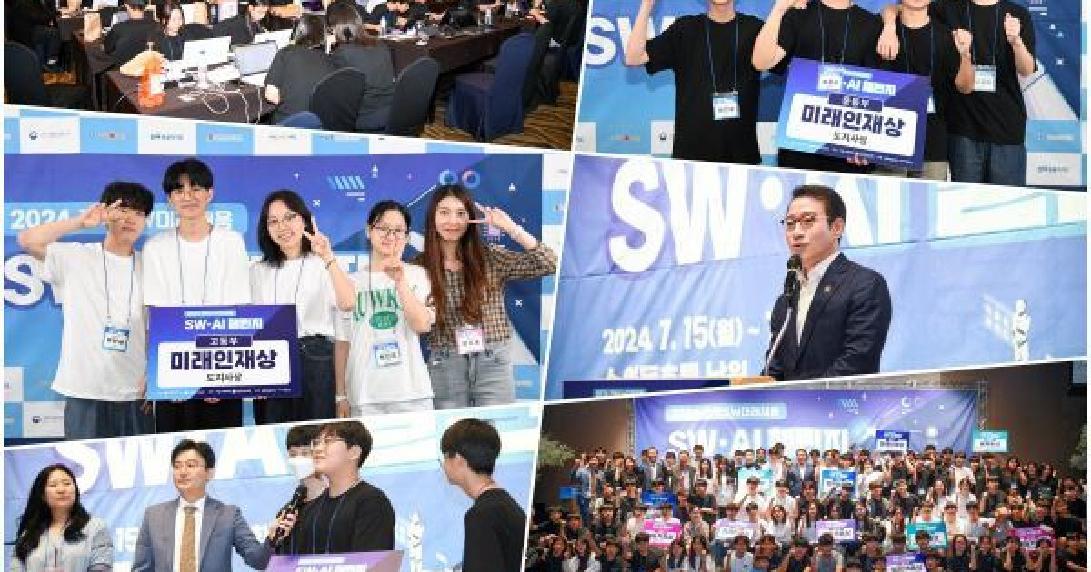 남원시, 제2회 SW·AI Challenge 대회 성공적 마무리