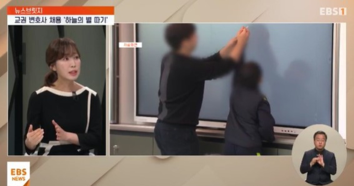 교권 변호사 채용 '하늘의 별 따기'…"현장 요구 분석부터"