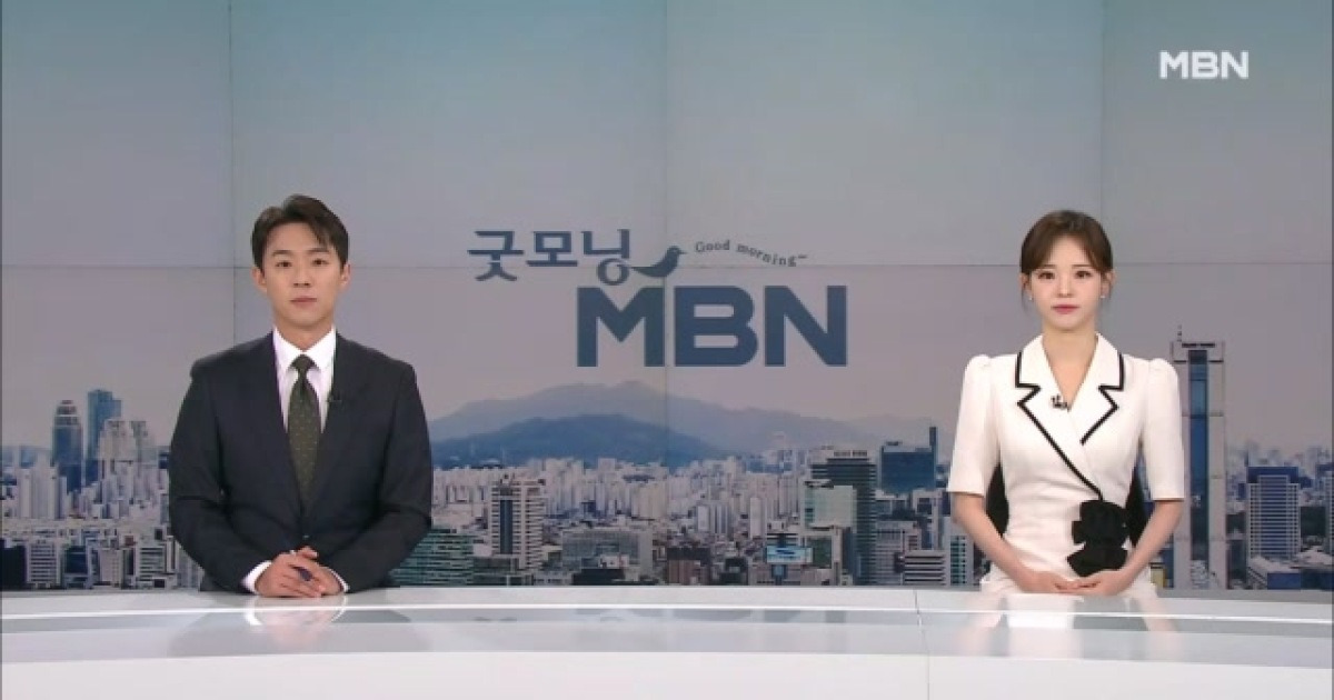 7월 19일 굿모닝 MBN 클로징