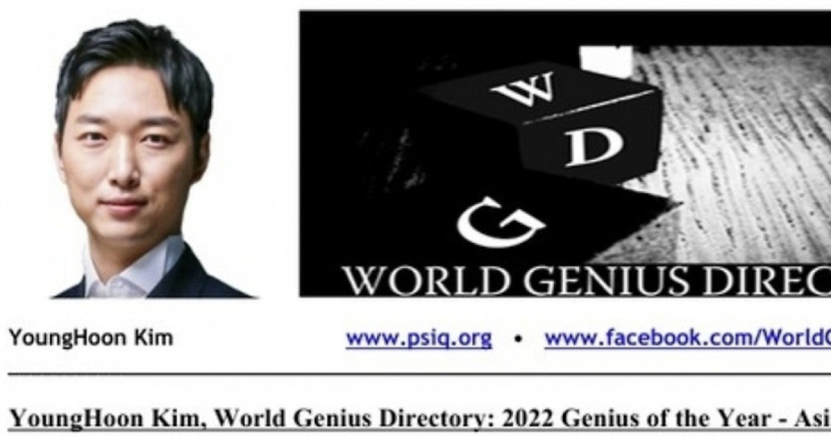 IQ 276 한국인, 역사상 가장 머리좋은 사람에…지금 뭐하나 보니