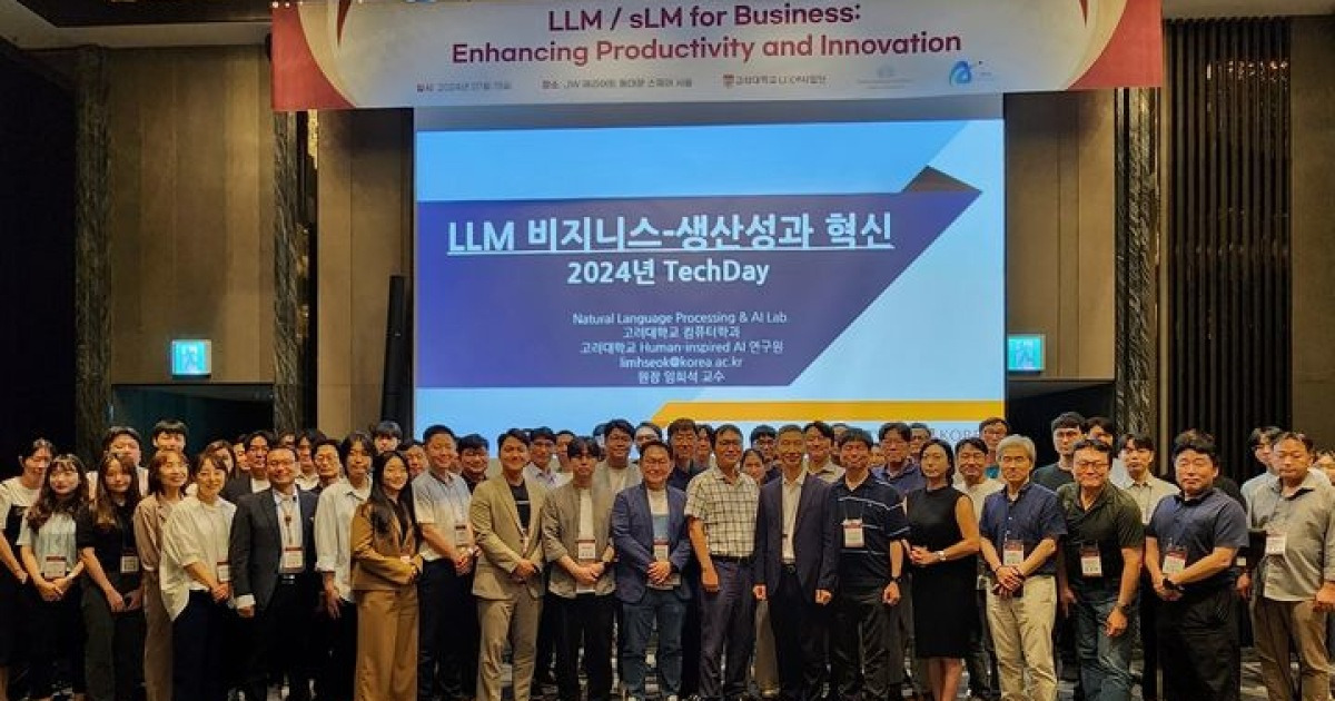 고려대, Human-inspired AI 연구원 ‘2024 TechDay’ 성료