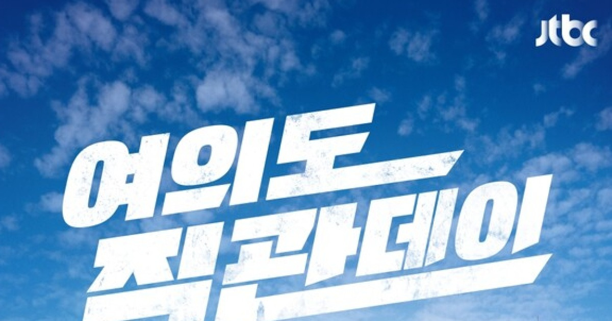 하이트진로, '테라 X JTBC 최강야구' 팝업스토어 운영