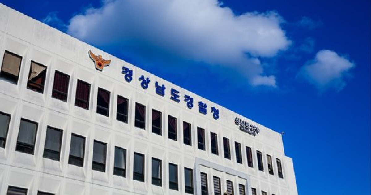 Police refer Miryang rape case doxxers to prosecutors for defamation