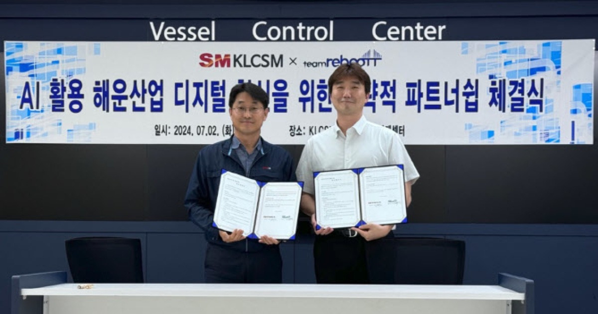 SM그룹 KLCSM, AI 전표 자동화 솔루션 도입…해운업 DX 박차