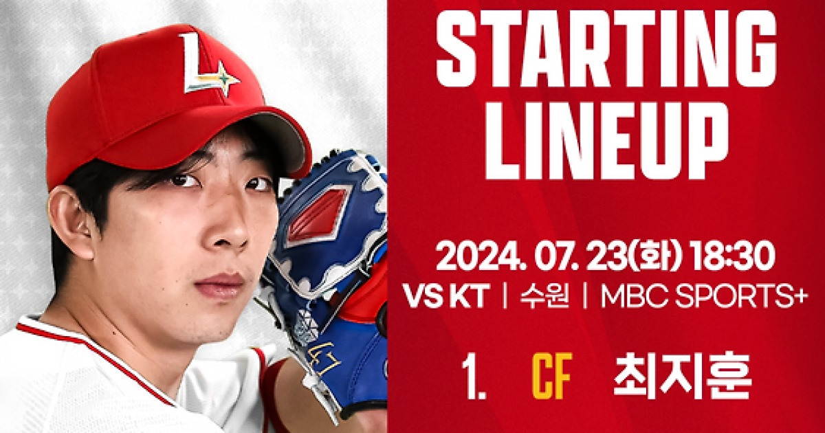 '키움전과 동일 타선' SSG 라인업...최지훈, 11G 연속 안타 도전 [수원에서mhn]