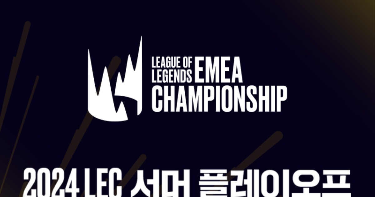 SOOP, 유럽 LoL 리그 ‘LEC 서머’ 한국어 생중계