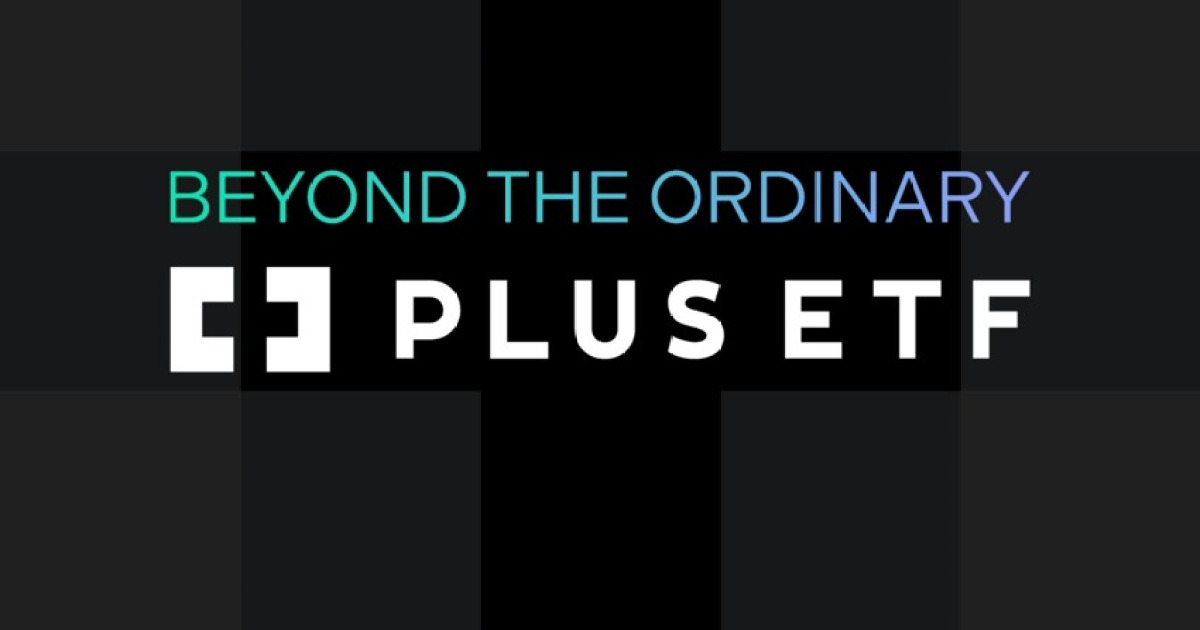 한화운용 ETF 새 브랜드 'PLUS'… 15년만에 간판 교체