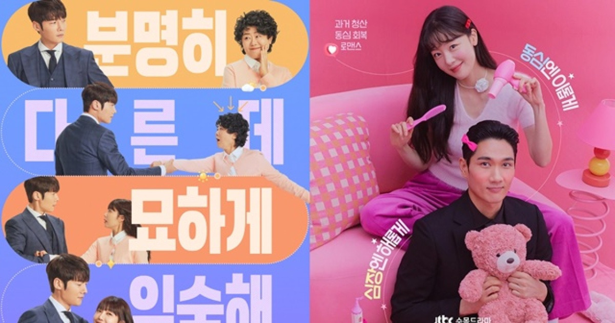 시청률 잡은 '낮밤녀'·화제성 잡은 '놀여'…로코로 흥한 JTBC[TF프리즘]