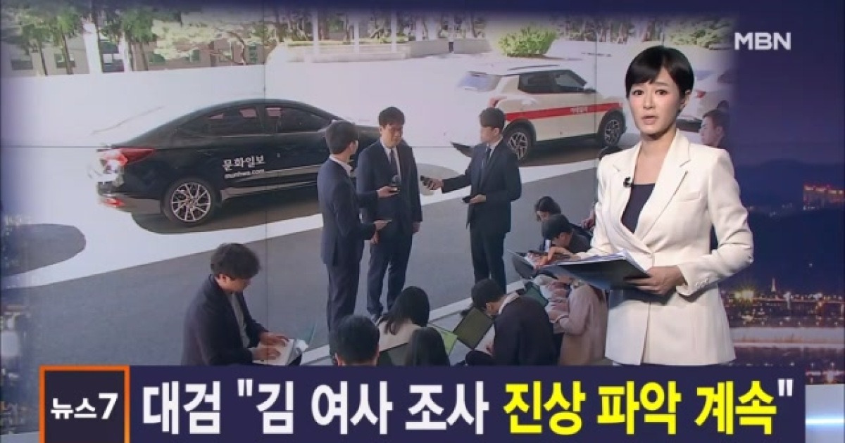 김주하 앵커가 전하는 7월 24일 MBN 뉴스7 주요뉴스