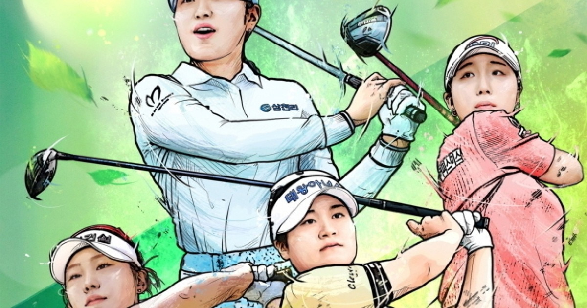 ‘더 나은 하반기’로 신인왕 노린다..2024시즌 KLPGA 루키 4인방의 열정과 도전