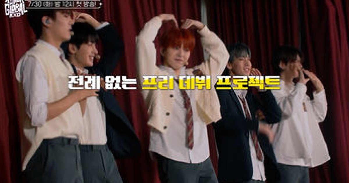 'RBW 신인' NXD, '어택 온 글로벌' 론칭…31일 첫 방송