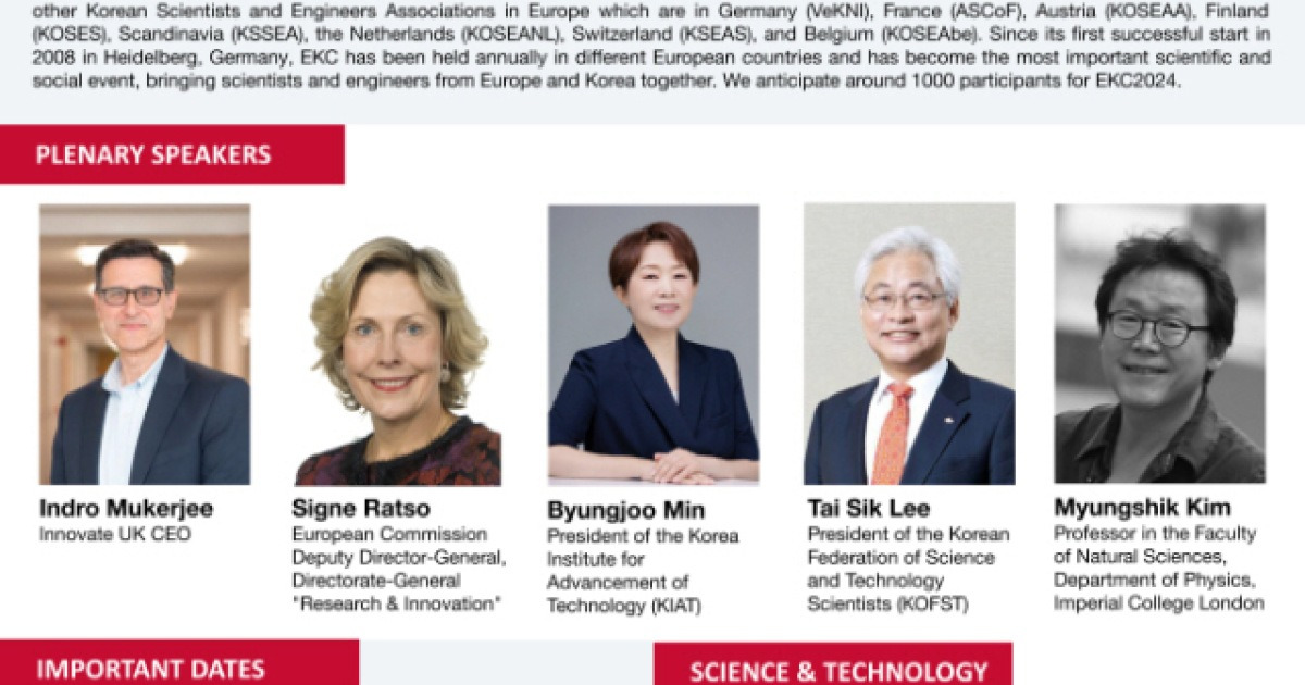 포항시, 영국 코번트리 ‘EKC 2024’에 단독 홍보관 운영