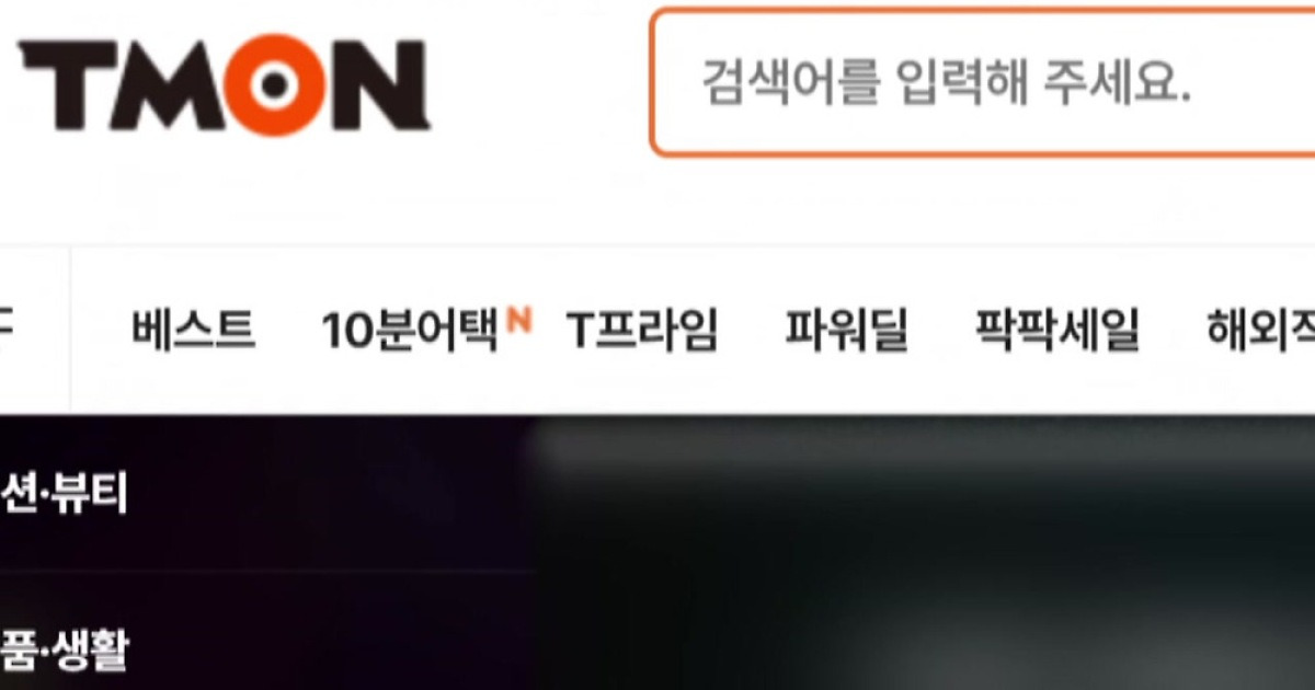 [경제PICK] 정산 지연 사태, 원인은 '문어발 확장'