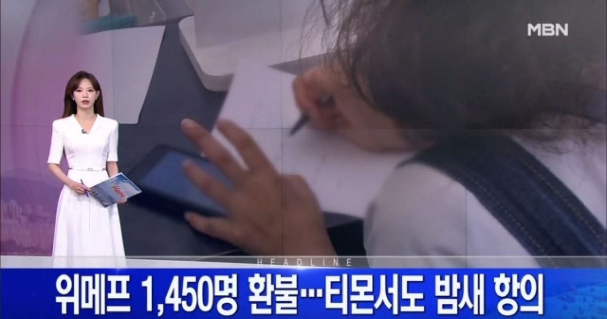 7월 26일 굿모닝 MBN 주요뉴스