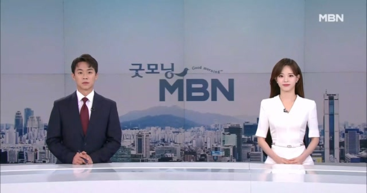 7월 26일 굿모닝 MBN 클로징
