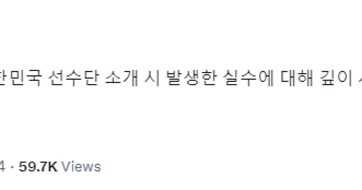 IOC 한국 SNS, 개막식 ‘한국→북한’ 촌극에 사과…영문 계정은 침묵 [2024 파리]