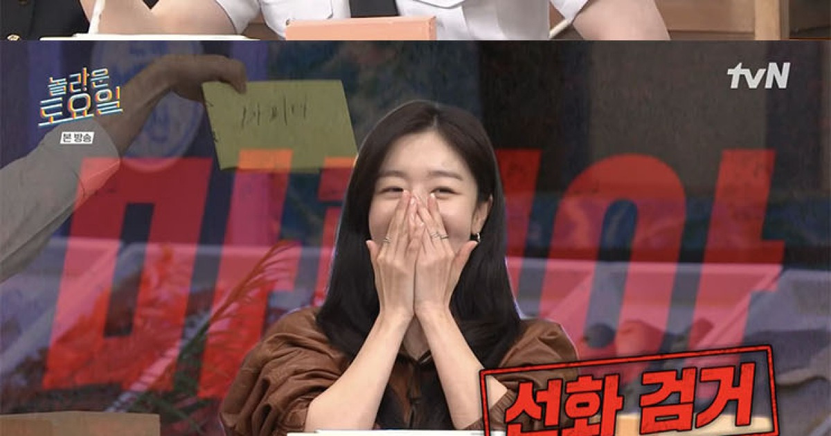 조정석, 마피아 의심에 눈가 촉촉..김동현, '놀토' 멤버 속이고 게임 승리[★밤TView]