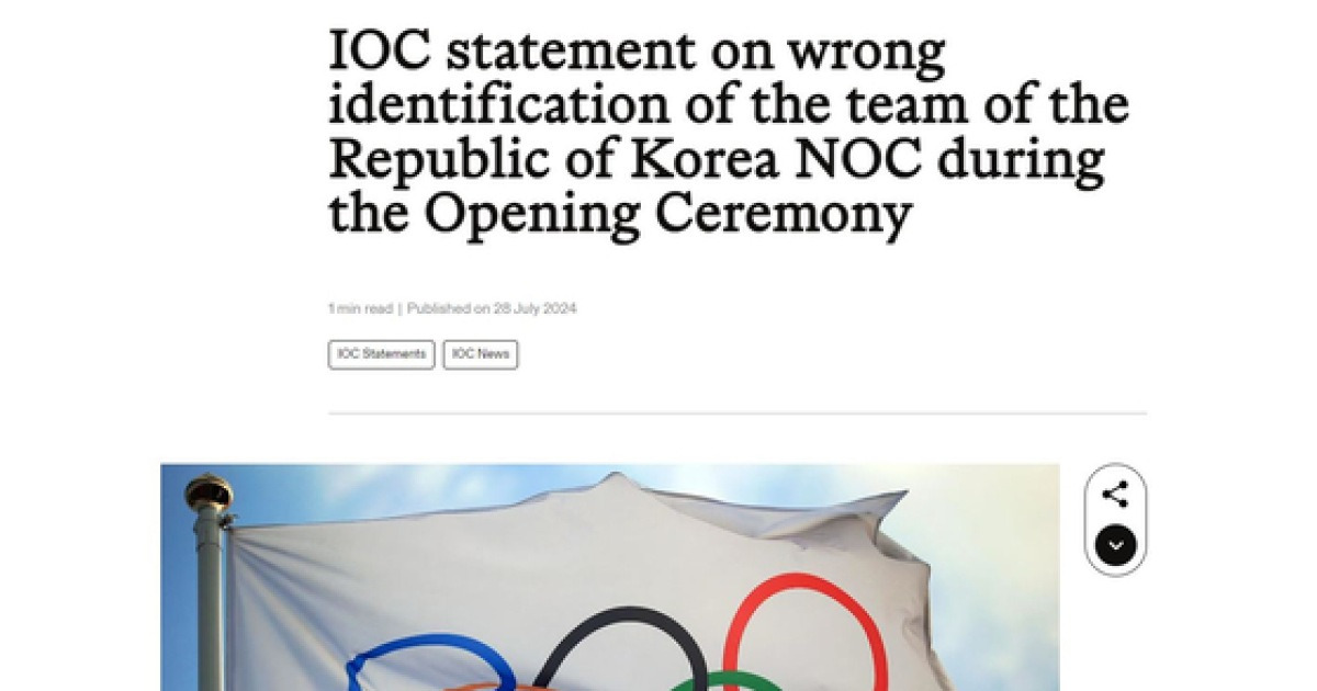 '한국을 북한으로 소개' IOC, 공식 홈페이지에 사과