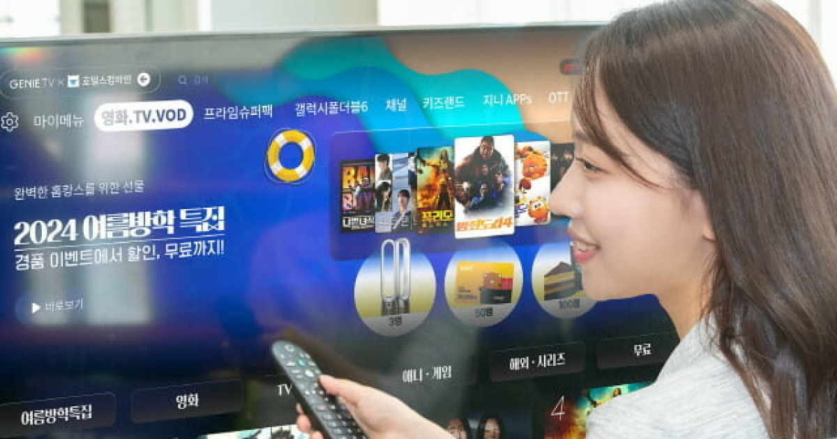 KT, IPTV 여름방학 특집관 열어
