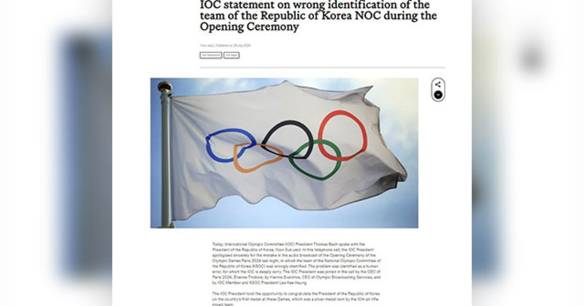 IOC, ‘북한 호명’에 대해 사과문 올리고 문체부에 사과 서한