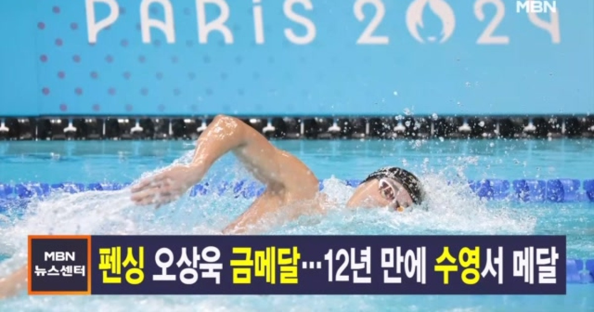 7월 28일 MBN 뉴스센터 주요뉴스