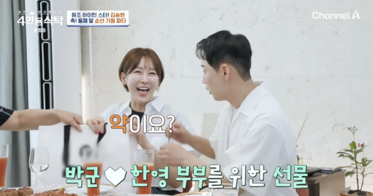 [TVis] “2세 계획 아직” 한영♥박군에 변우민, ‘약’ 깜짝 선물 (‘4인용 식탁’)