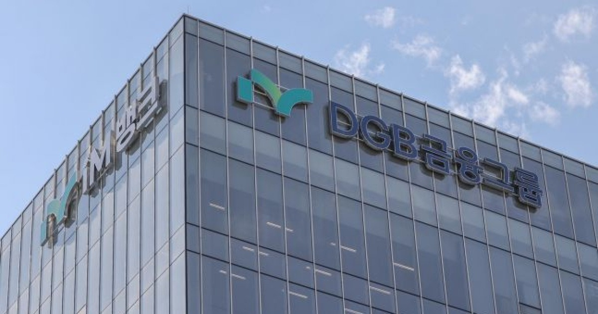 DGB금융, 상반기 순이익 1500억원…전년比 51.6%↓