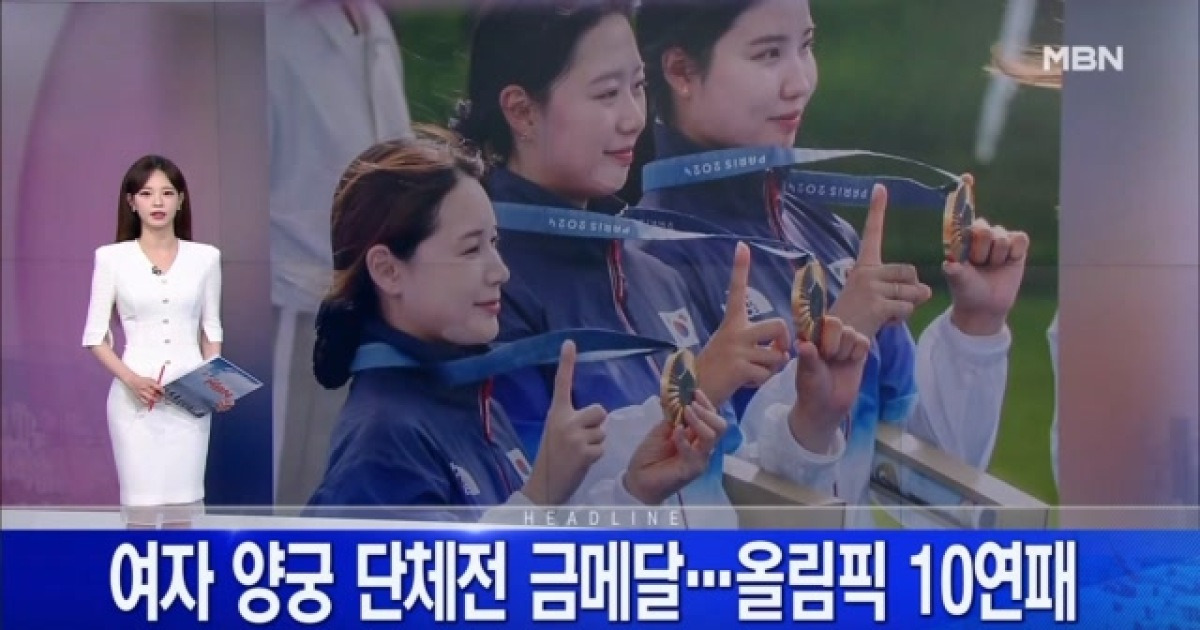 7월 29일 굿모닝 MBN 주요뉴스