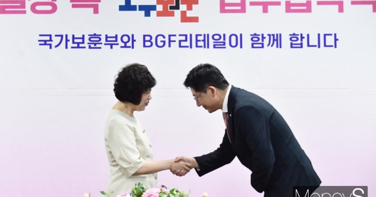 [머니S픽] 국가보훈부-BGF리테일 '모두의 보훈' 문화 확산 위한 MOU