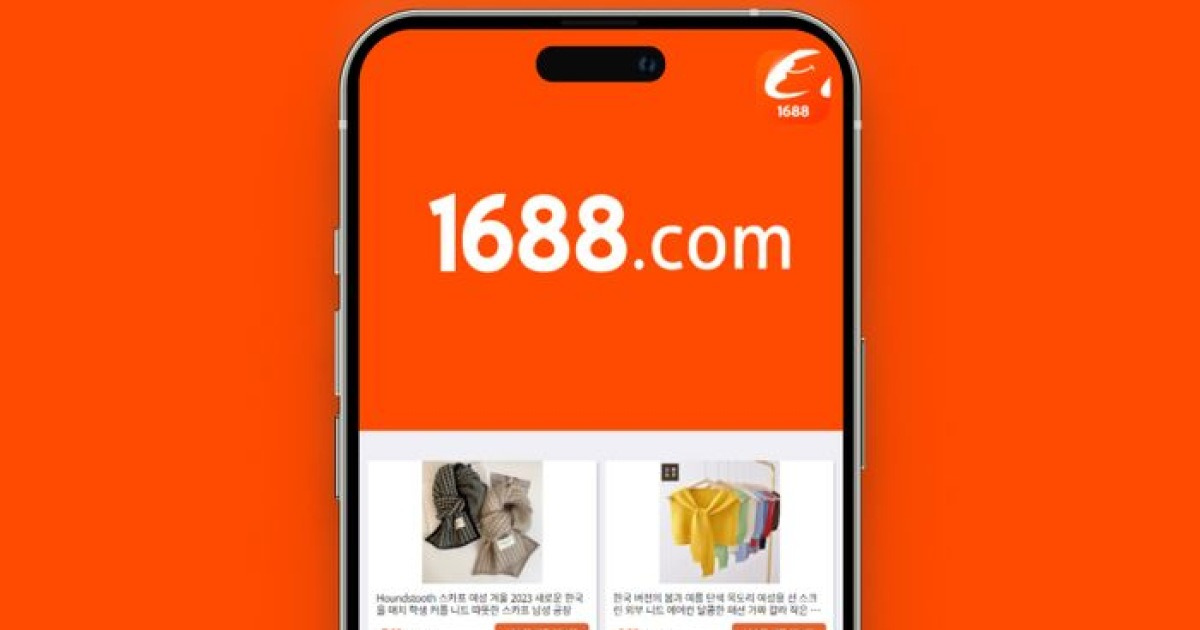 몰테일 쉽겟, 중국 최대 도매 플랫폼 1688닷컴 오픈