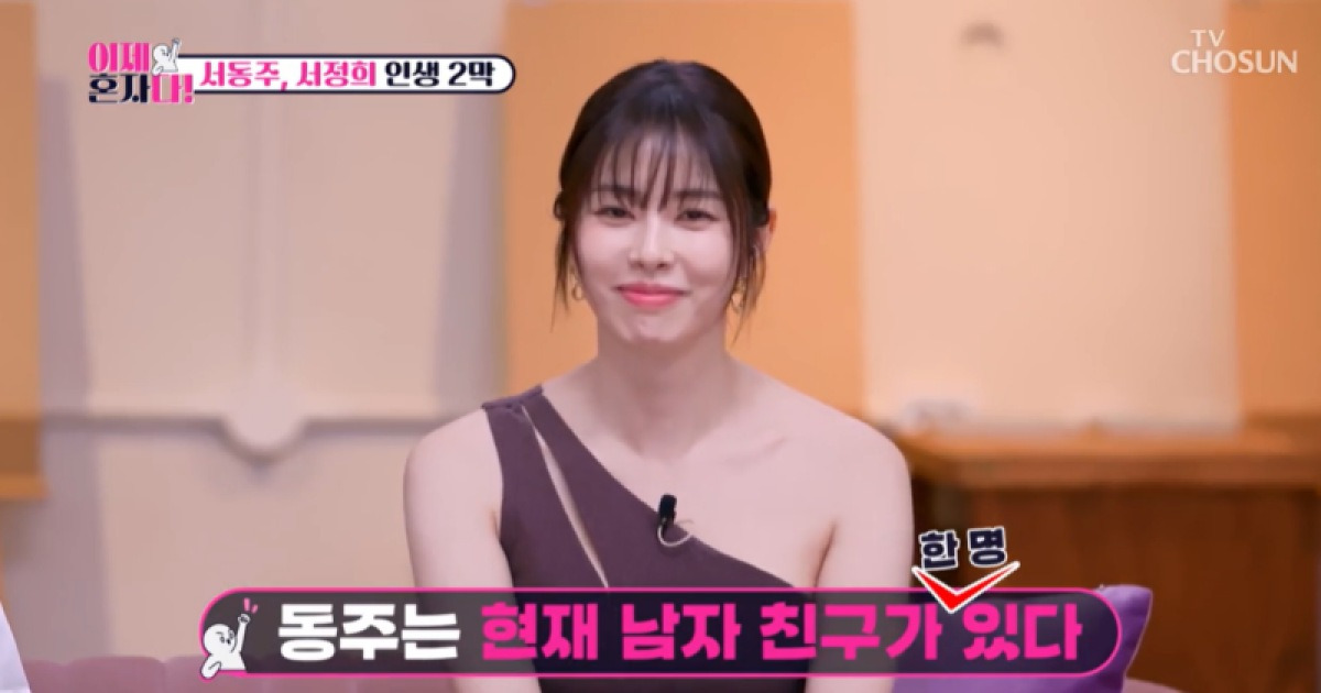 [TVis] 서동주, 현재 연애중…“욱하는 성격, 부드러운 남자 만나고파”(‘이제 혼자다’)